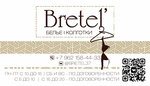 Bretel (Zhidelyova Street No:21литА), i̇ç giyim ve mayo mağazası  İvanovo'dan