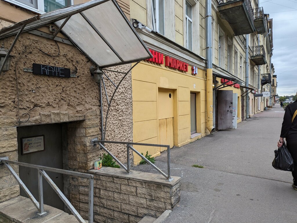 Kafe Ассоль, Saint‑Petersburg, foto
