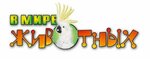 V mire zhivotnykh (ulitsa Gorkogo No:122), petshop  Vologda'dan