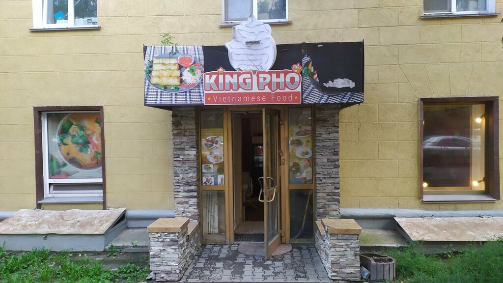 Restoran King Pho, Novosibirsk, foto