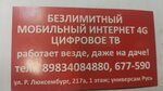Pulty (ulitsa Rozy Lyuksemburg No:217А), antenciler  Irkutsk'tan