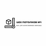 Ceiling Workshop No. 1 (Rostovskaya ulitsa No:13), tavan sistemleri  Ufa'dan