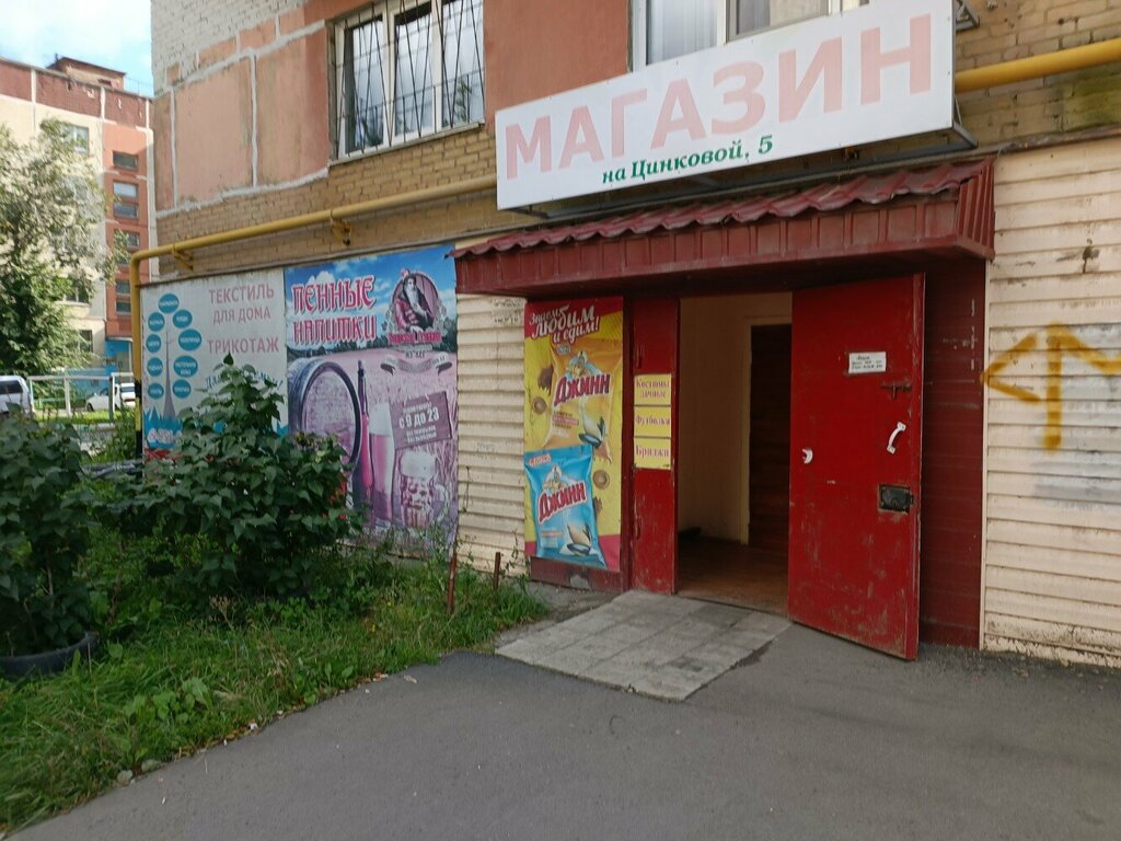 Örme üretimi Трикотаж, Çeliabinsk, foto