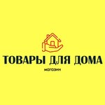 Tovary dlya doma (Baumana Street No:24, Yekaterinburg), ev eşyası mağazaları  Yekaterinburg'dan