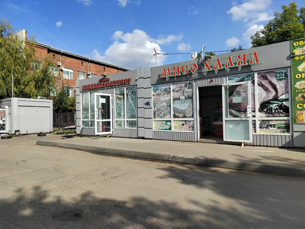 Kasap, şarküteri Мясо халял, Omsk, foto