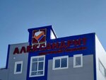 Александрит (Petukhova Street No:6/7), çok amaçlı spor tesisleri  Novosibirsk'ten