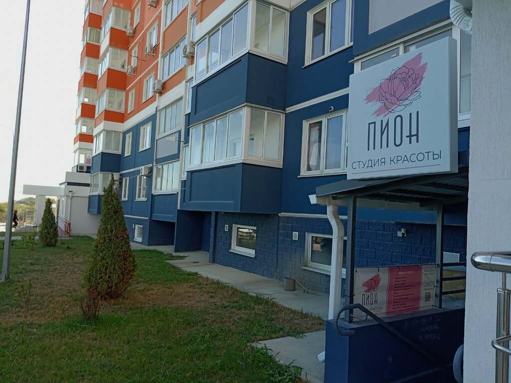 Güzellik salonu Пион, Novorossiysk, foto