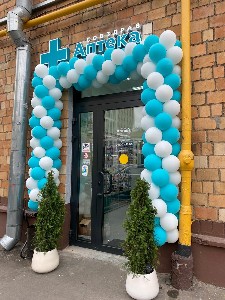 Eczaneler Sovzdrav, Moskova, foto