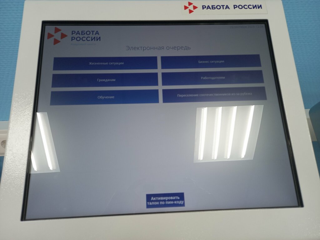 i̇ş ve işçi bulma kurumları 	 Центр занятости населения по г. Нефтеюганску и Нефтеюганскому району, Nefteyugansk, foto