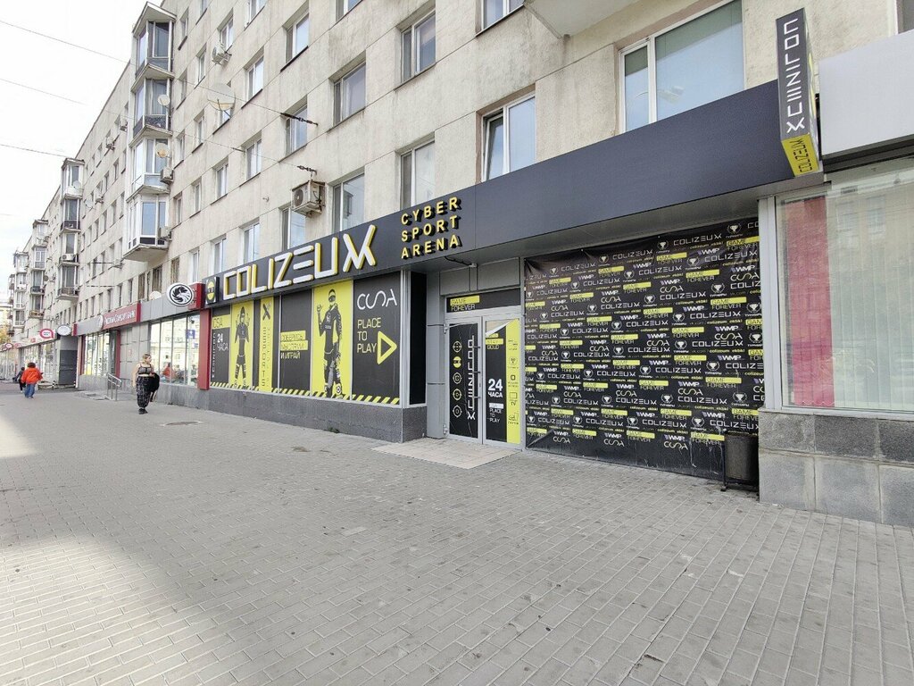 Bilgisayar kulübü Colizeum, Yekaterinburg, foto