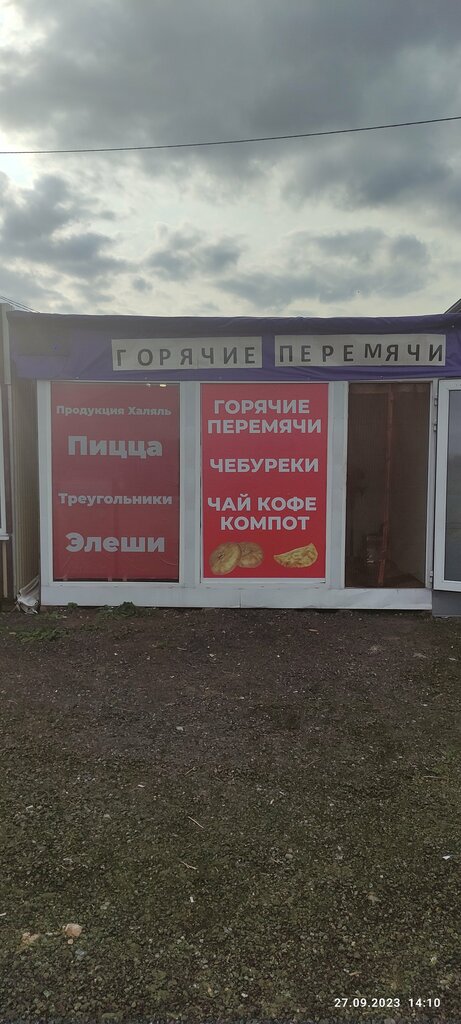 Kafe Перемячная, Tataristan, foto