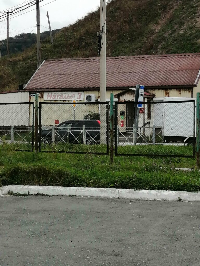 Market Наталья-3, Nevelsk, foto