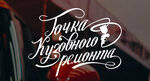 Tochka Kuzovnogo Remonta (Volotskoy Lane No:3), araba boyama  Moskova'dan