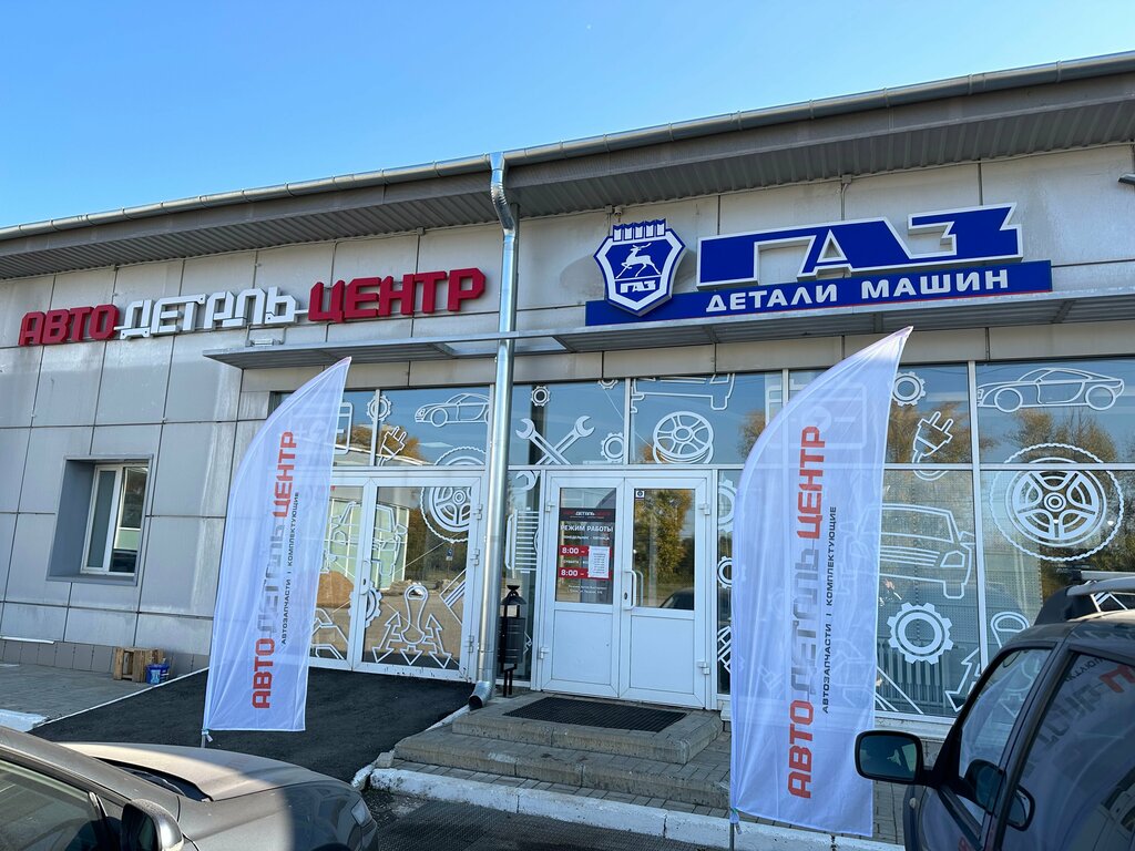 Otomobil yedek parçaları АвтоДетальЦентр, Kirov, foto