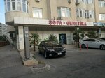 Şəfa Genetika (Hеsеn bеy Zеrdabi Avenue No:158B, Baku), tanı merkezleri  Bakü'den