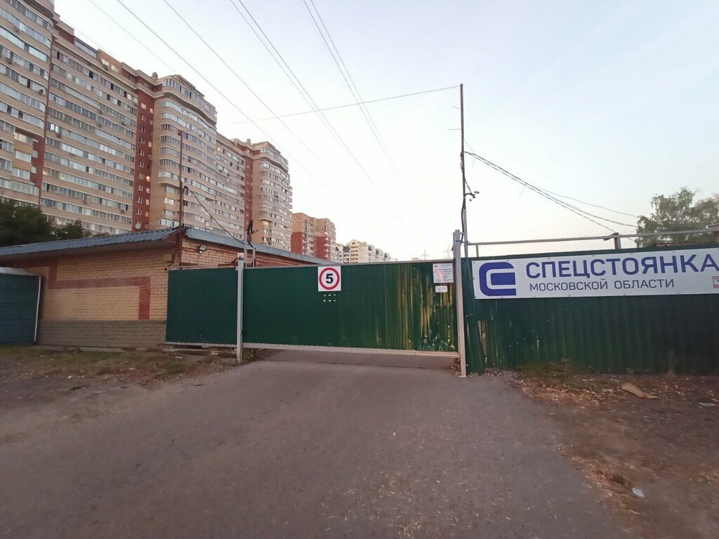 Yediemin otoparkları Спецстоянка, Kotelniki, foto