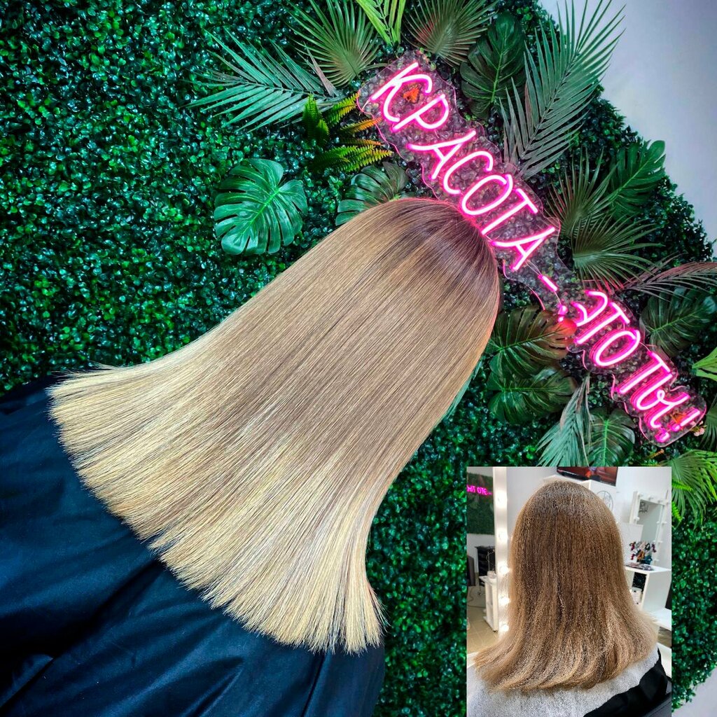 Güzellik salonu Pro Keratin, Balaşiha, foto