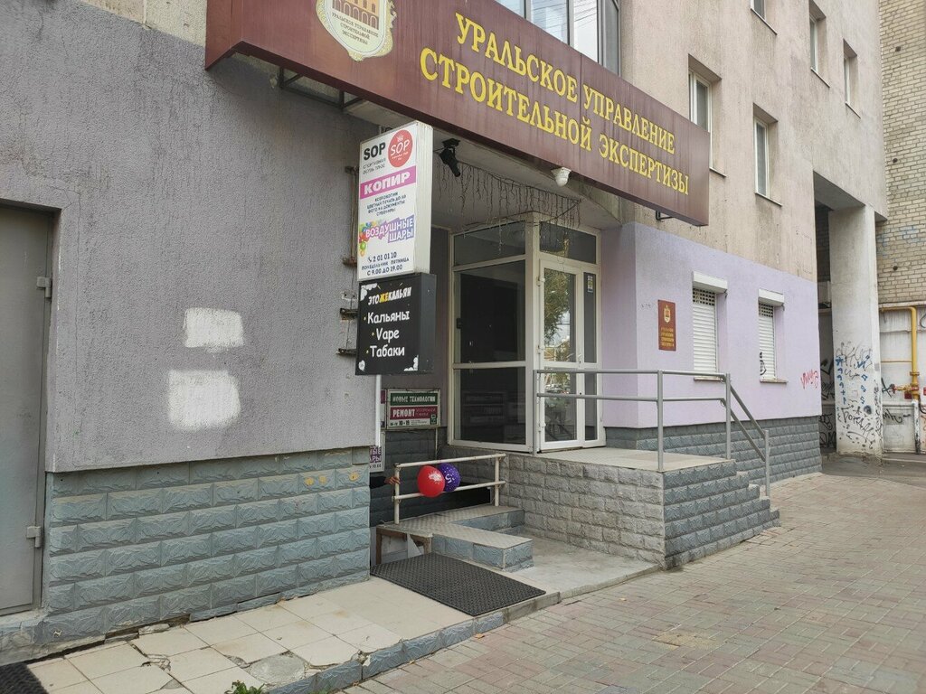 Tütün, sigara mağazaları Etozhekalyan, Yekaterinburg, foto