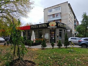 Pizza Roma (Entuziastov Highway No:29), pizzacılar  Balaşiha'dan