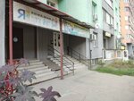 Ya Sam (Stavropolskaya ulitsa No:214), çocuk gelişim merkezleri  Samara'dan