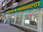 Pharmadepot (Tsotne Dadiani Street No:34/5ა), eczaneler  Tiflis'ten