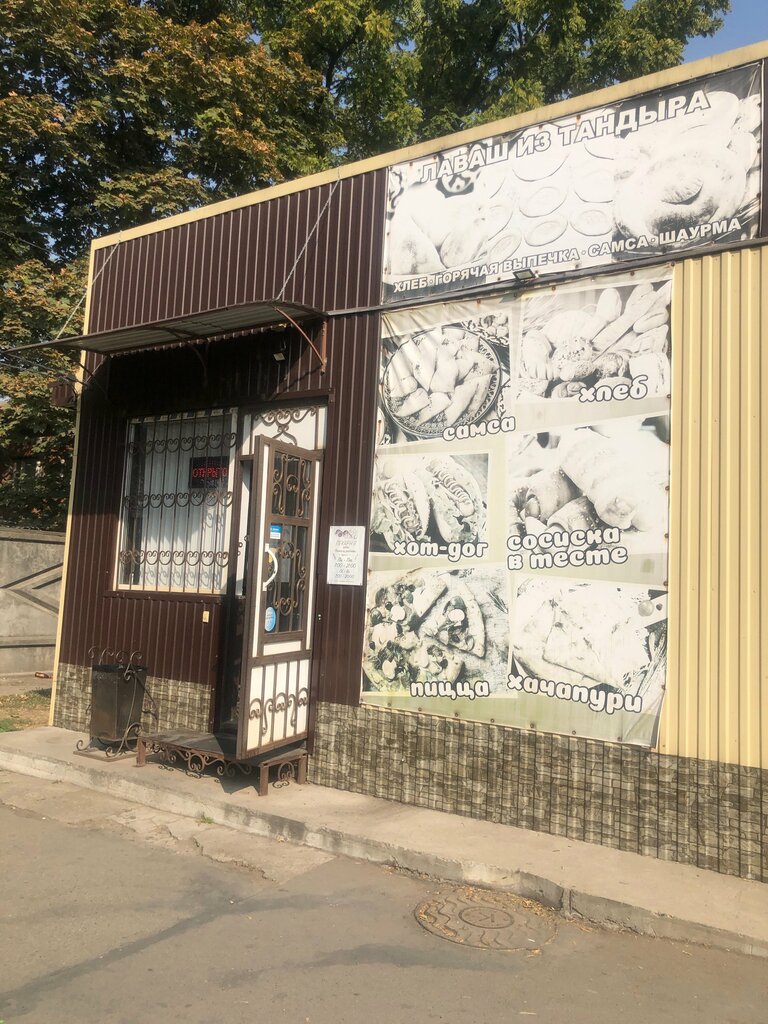 Kafe Лаваш из тандыра, Krasnodar, foto
