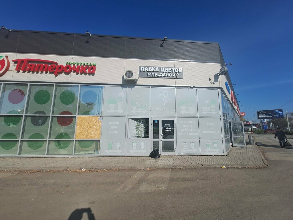 Çiçekçiler MyFloShop, Novosibirsk, foto