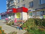 ТианДе (ulitsa 9-y Gvardeyskoy Divizii No:25), kişisel bakım ürünleri  Novosibirsk'ten