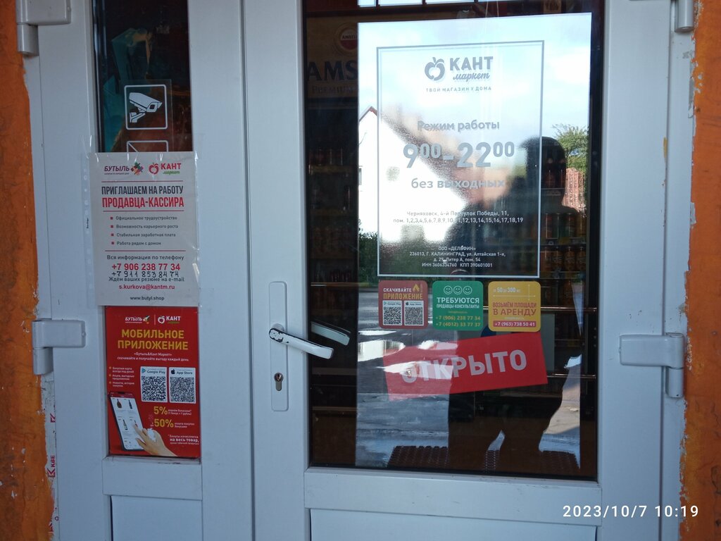 Alkollü içecekler Butyl, Chernyahovsk, foto