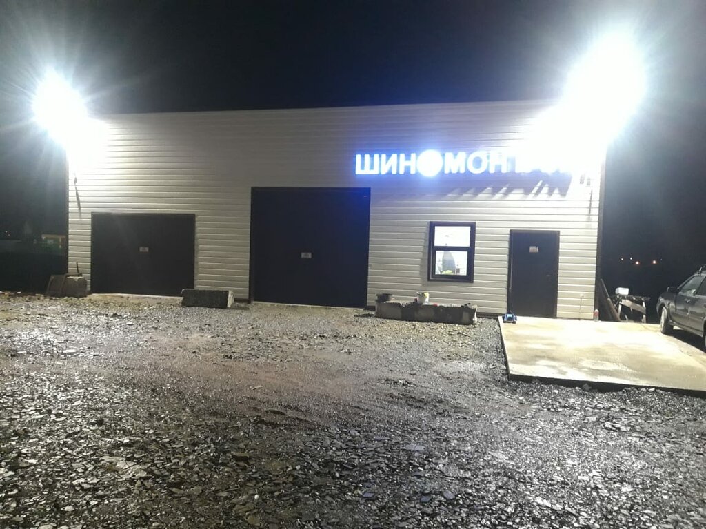 Oto lastik tamiri Tire service, Başkurdistan, foto