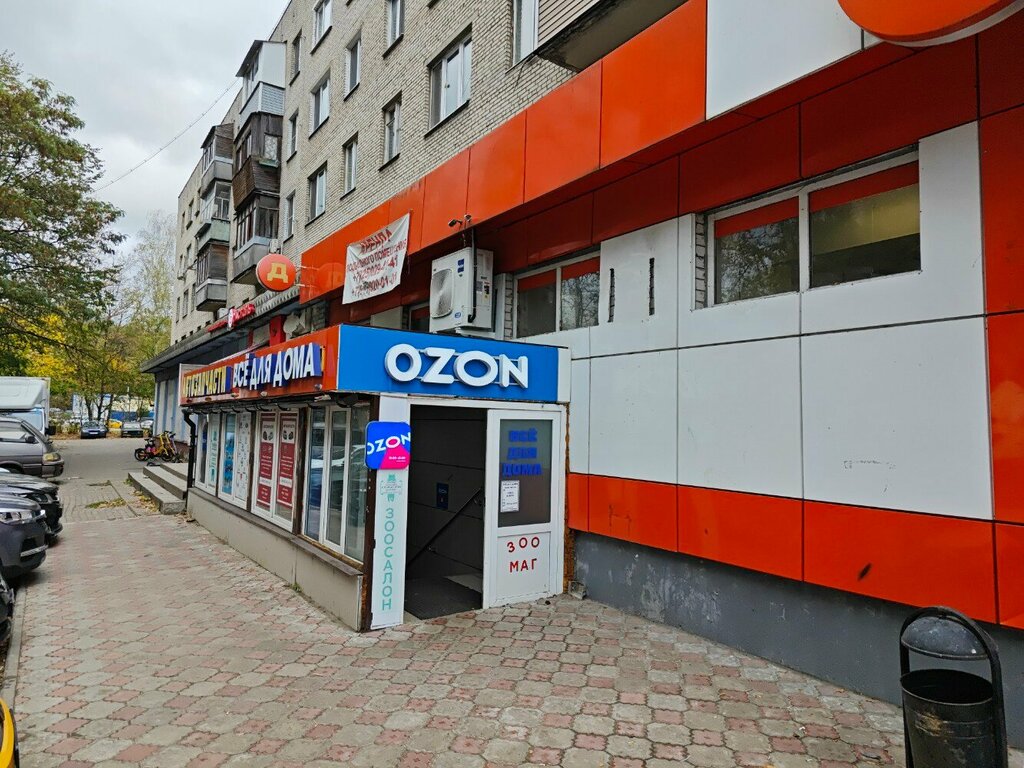 Teslimat noktası Ozon, Moskova ve Moskovskaya oblastı, foto