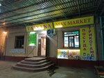 Tatyana Max Market (No:9/20, Sarbinaz dahasi), market  Nukus'tan