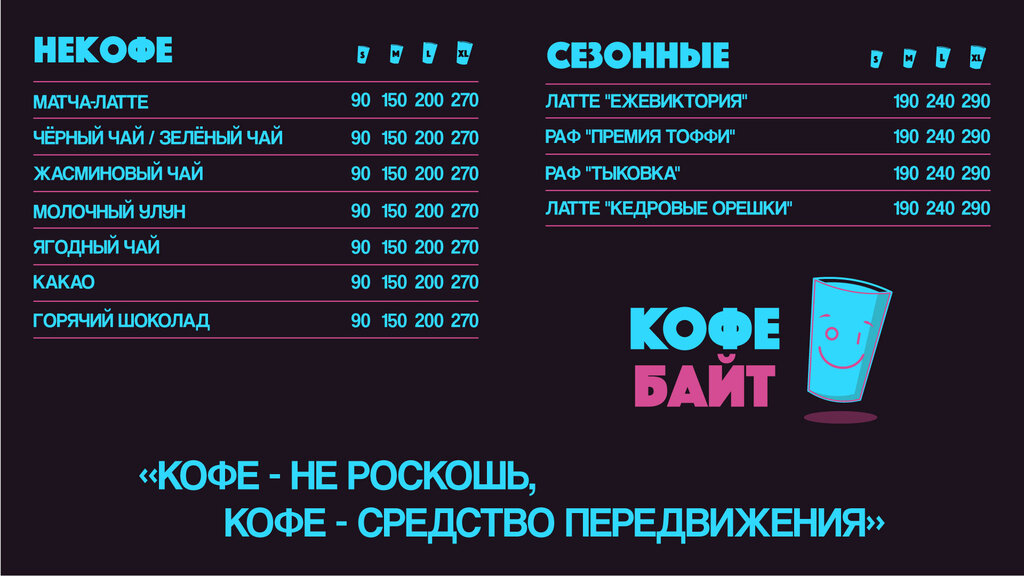 Kahve dükkanları Coffee Byte, Moskova, foto