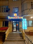 TamaQTime (No:21, 33-shi yqsham aýdan), fast food  Aktav'dan
