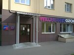 Wildberries (Rodionova Street No:191к1), teslimat noktası  Nijni Novgorod'dan