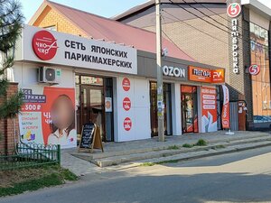 Chio Chio (ulitsa Lavochkina No:34, zhiloy massiv Pashkovskiy, Krasnodar), kuaförler  Krasnodar'dan