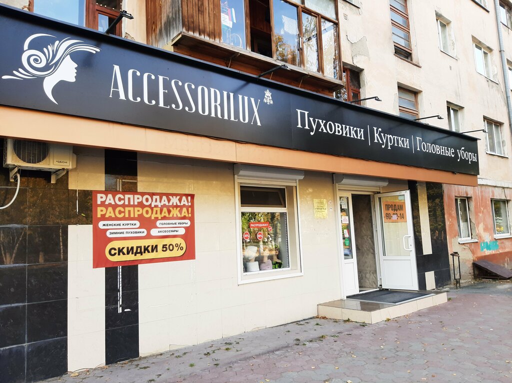 Şapka satan mağazalar Accessorilux, Tiumen, foto
