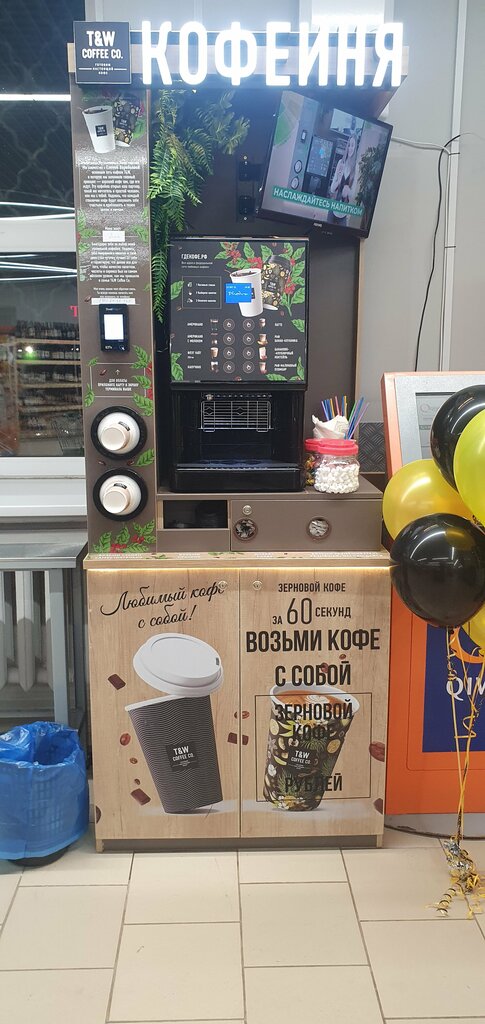 Kahve otomatı T&w кофе, Permski krayı, foto