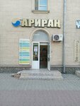 Ariran (Abaı dańǵyly No:10), kozmetik ve parfümeri mağazaları  Çimkent'ten (Şımkent'ten)