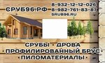Srub96.ru (Sverdlovsk Region, Sysertskiy munitsipalny okrug, posyolok Polevoy), hamam ve sauna inşaatı  Sverdlovskaya oblastından