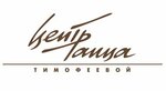 Центр Танца Тимофеевой (Arbat Street No:11), dans okulları  Moskova'dan