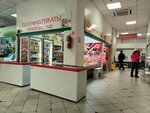 Парное мясо (Mendeleyeva Street No:177), kasap, şarküteri  Ufa'dan