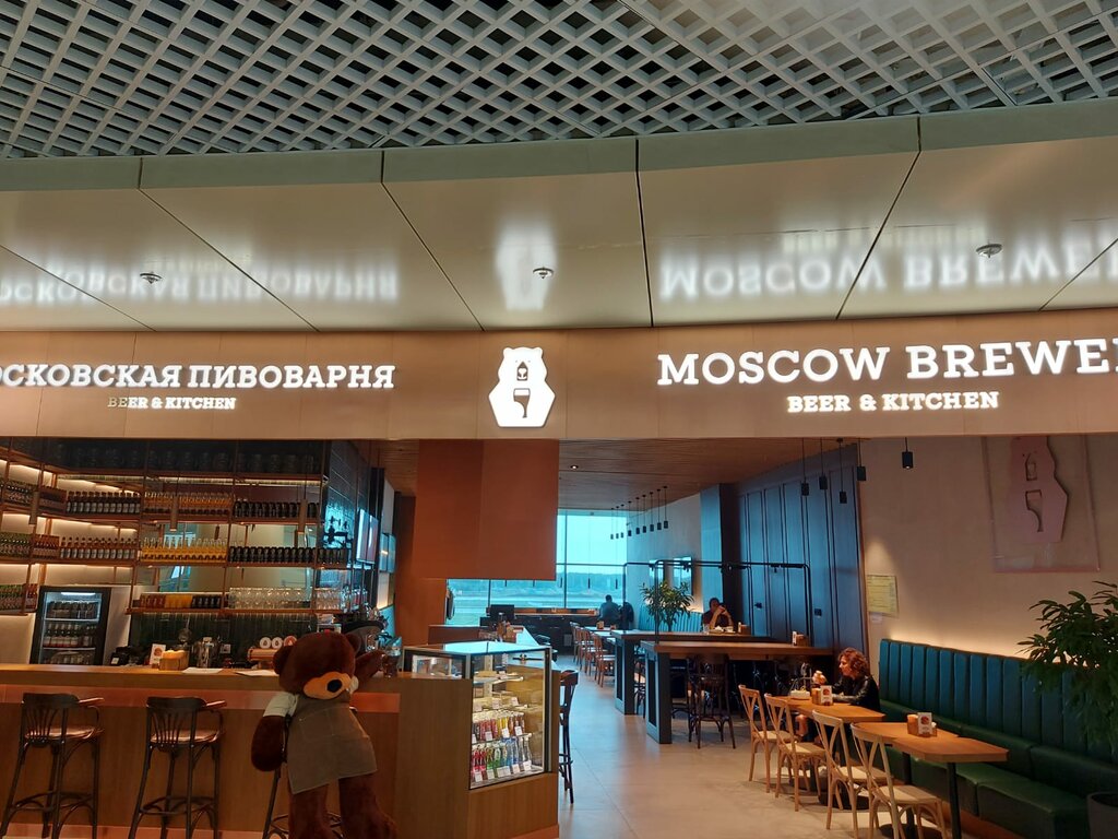 Kafe Московская пивоварня, Moskova ve Moskovskaya oblastı, foto