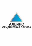 Альянс (Sovetskaya Street No:124Д), hukuk büroları  Irkutsk'tan