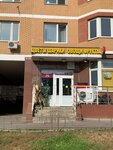 Магазин табачных изделий (Zelyonye Allei Boulevard No:7), tütün, sigara mağazaları  Vidnoye'den
