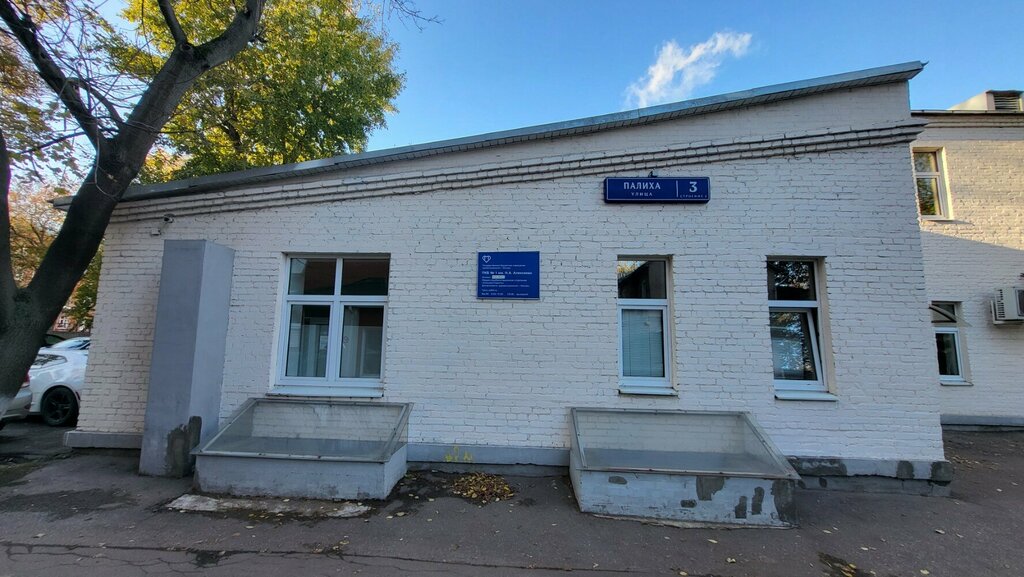 Uzmanlık hastaneleri Psycho-neurological Dispensary № 15, Memory Clinic, Moskova, foto