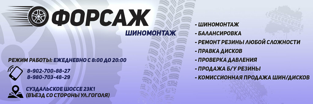 Oto lastik tamiri Шиномонтаж, Yaroslavl, foto