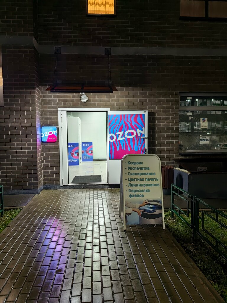 Fotokopi dükkanları КопиТочка, Mytişçi, foto