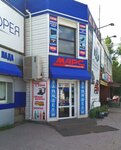 MARS-Avtozapchasti (Dzerzhinskogo Street No:78), otomobil yedek parçaları  Tolyatti'den (Togliatti'den)