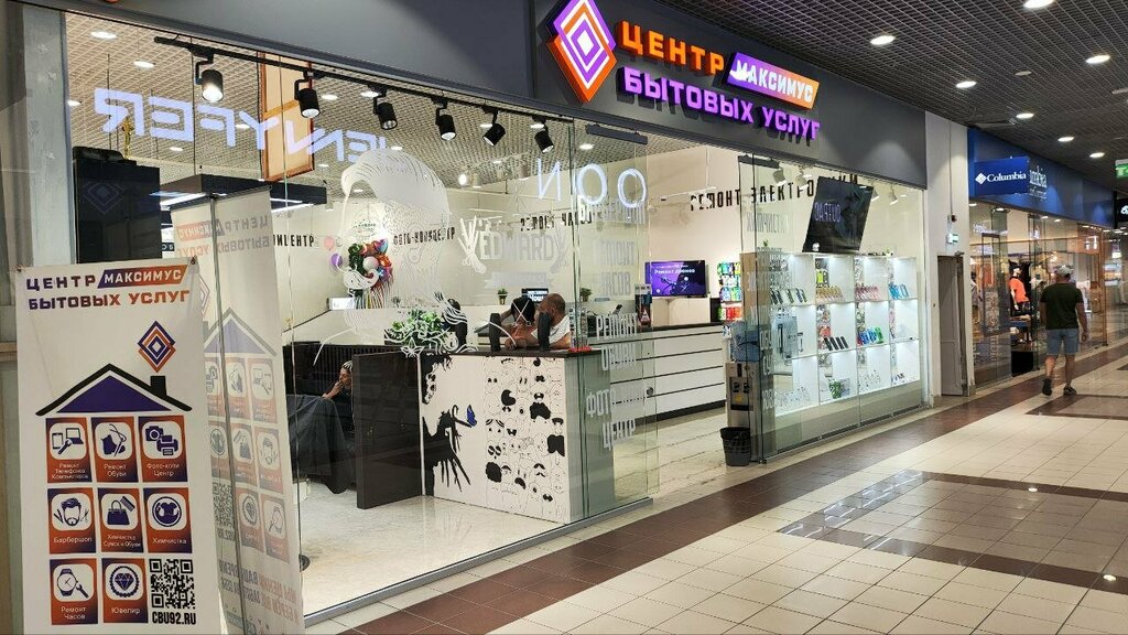 Ev hizmetleri Cet of household services, Sevastopol, foto